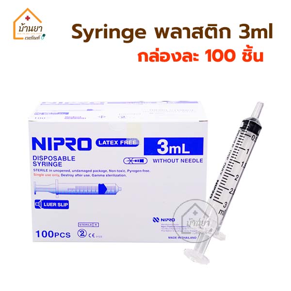 [ยกกล่อง] Nipro Syringe ไซริงค์ หลอดฉีดยา มีขนาด 1ml / 3ml / 5ml / 20m / 50ml ใช้ล้างจมูก ป้อนยา ...