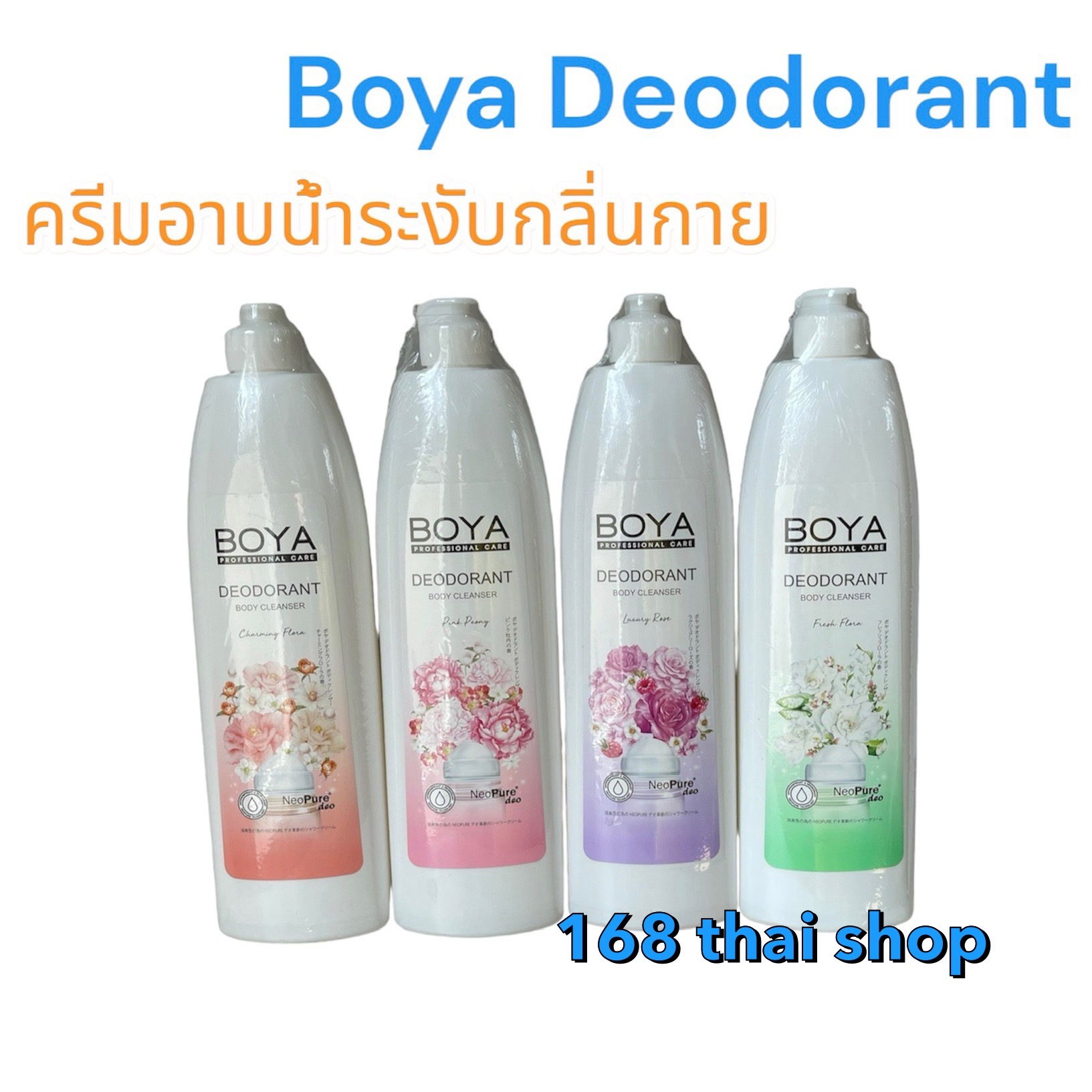 BOYA Deodorant Body Cleanser 450ml.500ml. ครีมอาบน้ำระงับกลิ่นกาย ครีม ...