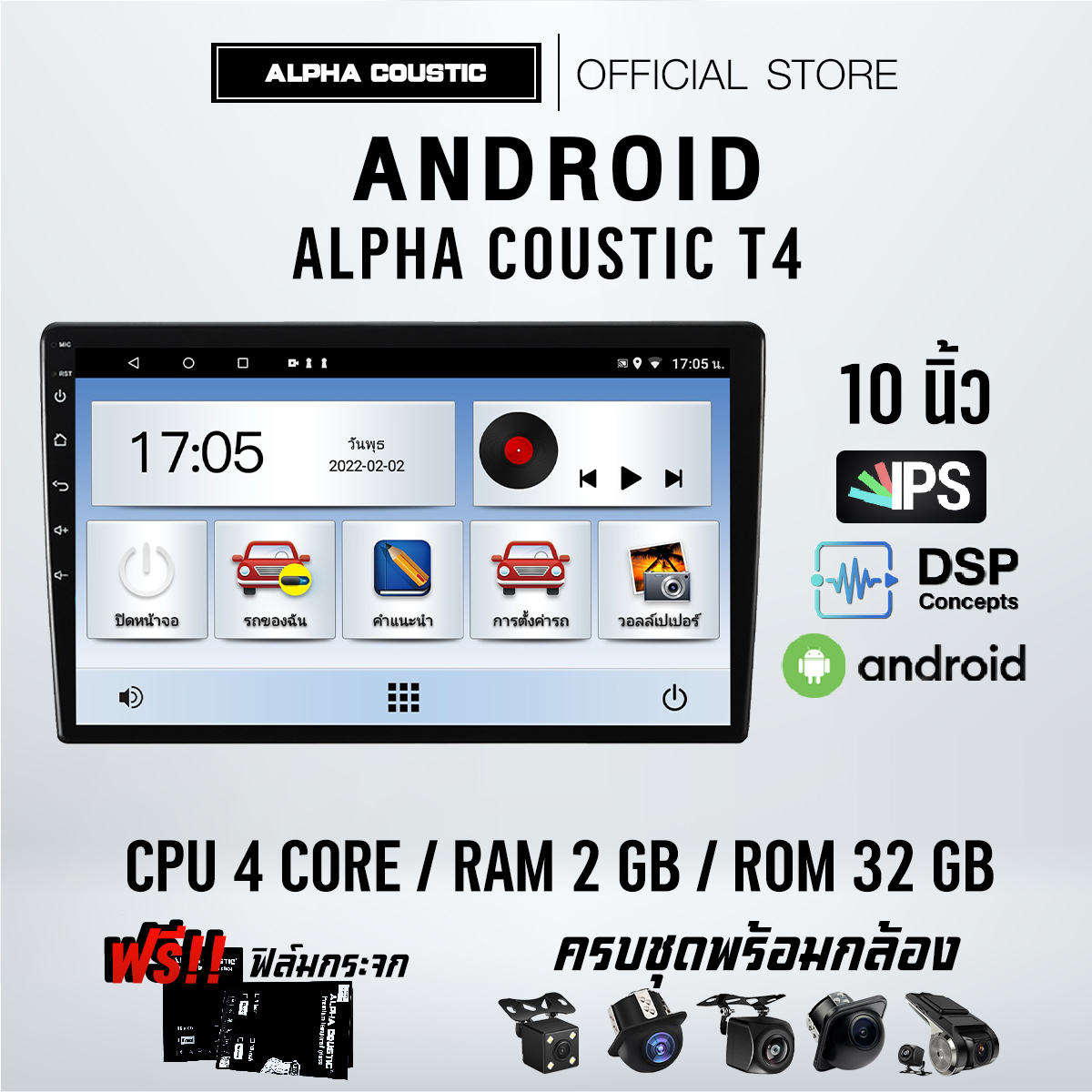 Alpha Coustic จอแอนดรอย 9" 10" Wifi GPS Android แท้ วิทยุติดรถยนต์ 9นิ้ว 10.1นิ้ว จอandriod จอ ...
