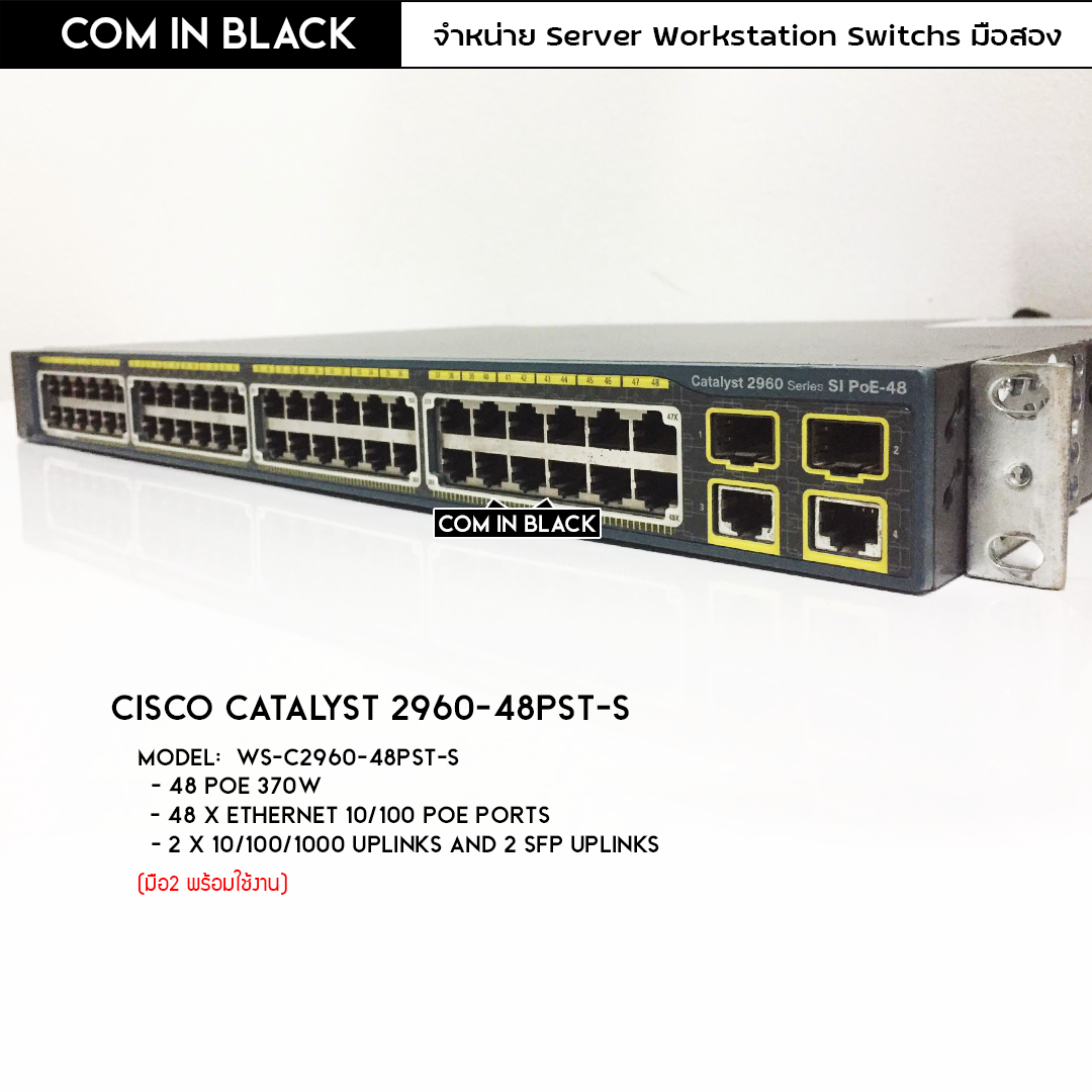 Cisco Catalyst 2960 48PST-S (มือ2 พร้อมใช้งาน) | Lazada.co.th