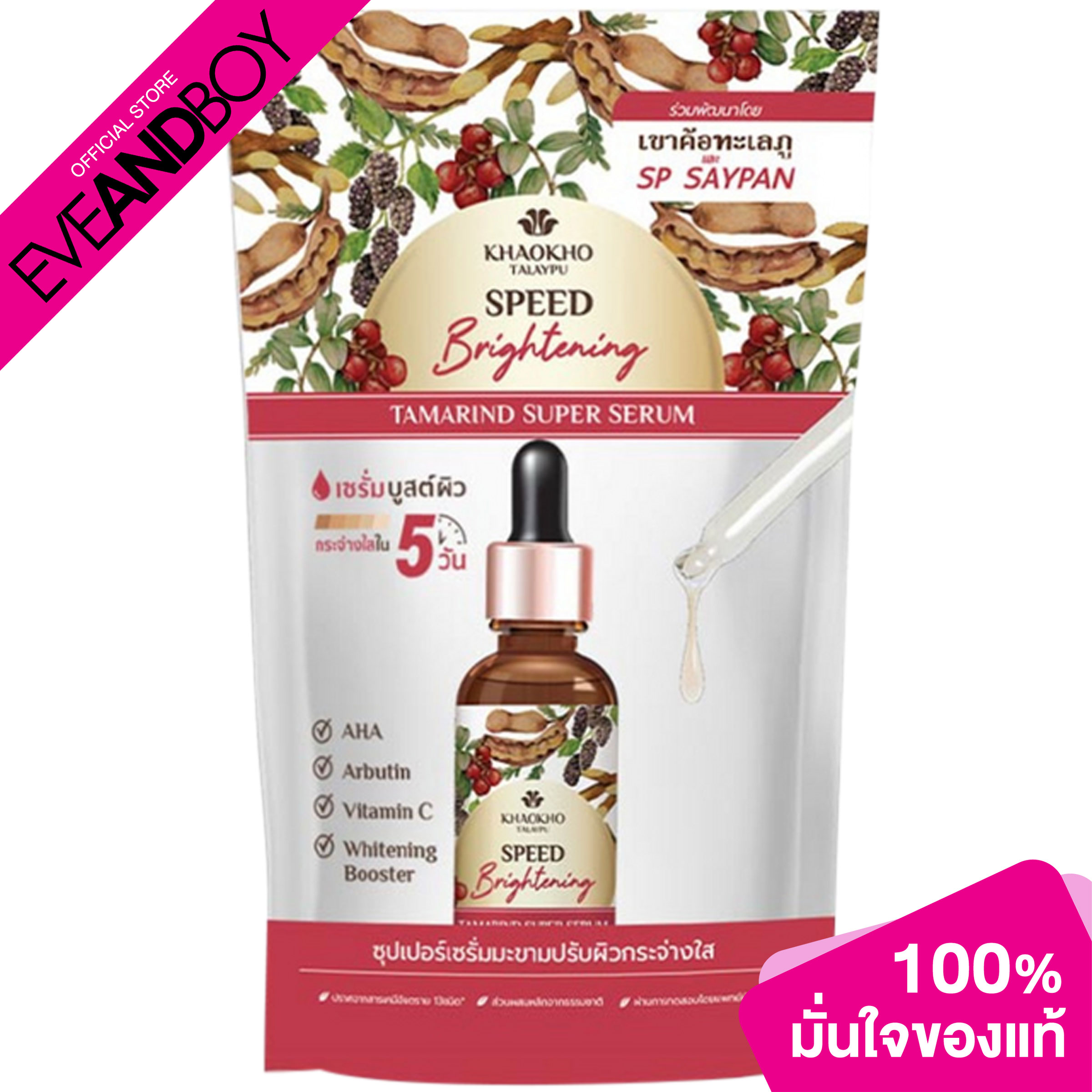 KHAOKHO TALAYPU - Natural Tamarind Super Serum - EVEANDBOY - ThaiPick