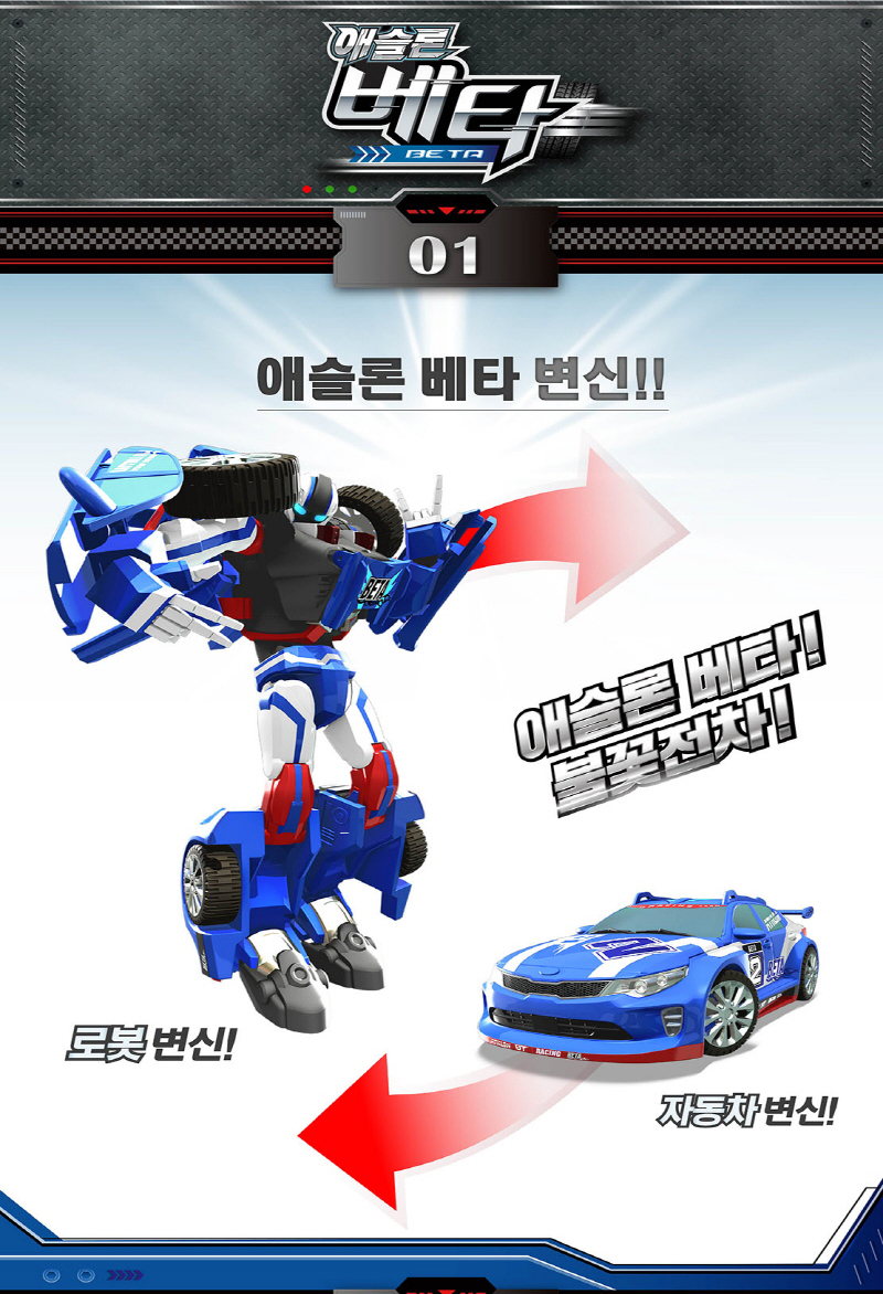 Tobot Athlone Beta - KCToys - ThaiPick