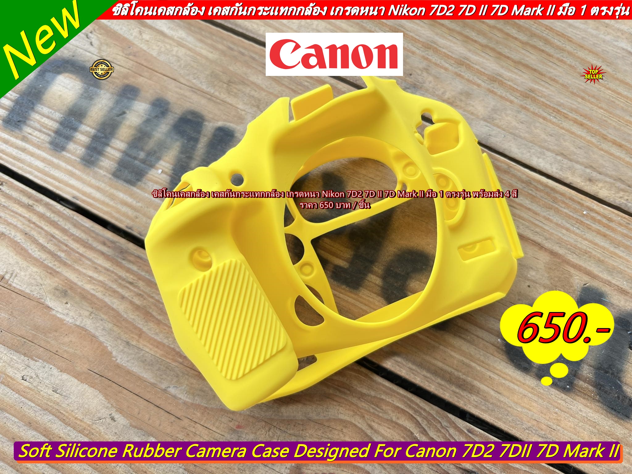 Canon 7D Mark ii 7D2 Silicone Case เคสซิลิโคนกล้อง ตรงรุ่น พร้อมส่ง 4 ...