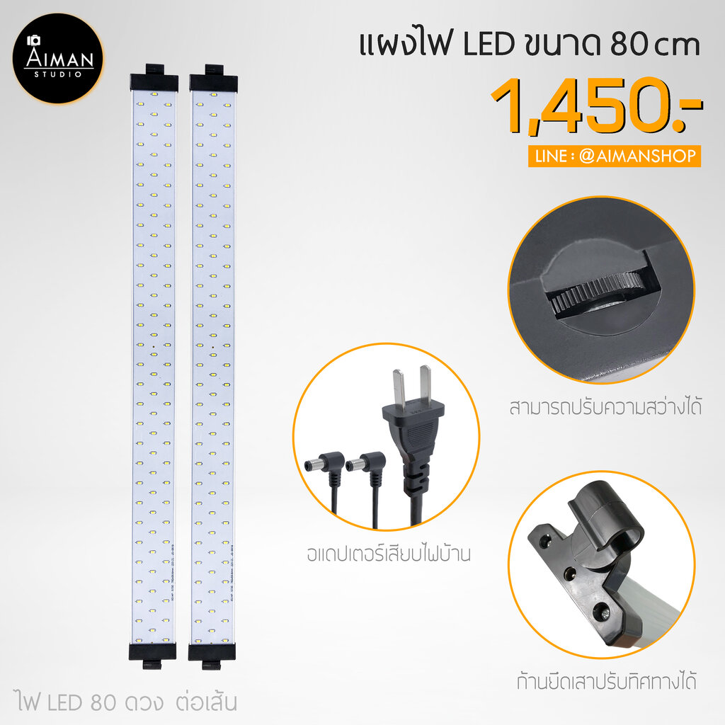 แผงไฟ DEEP ขนาด 80 ซม. - AimanStudio - ThaiPick