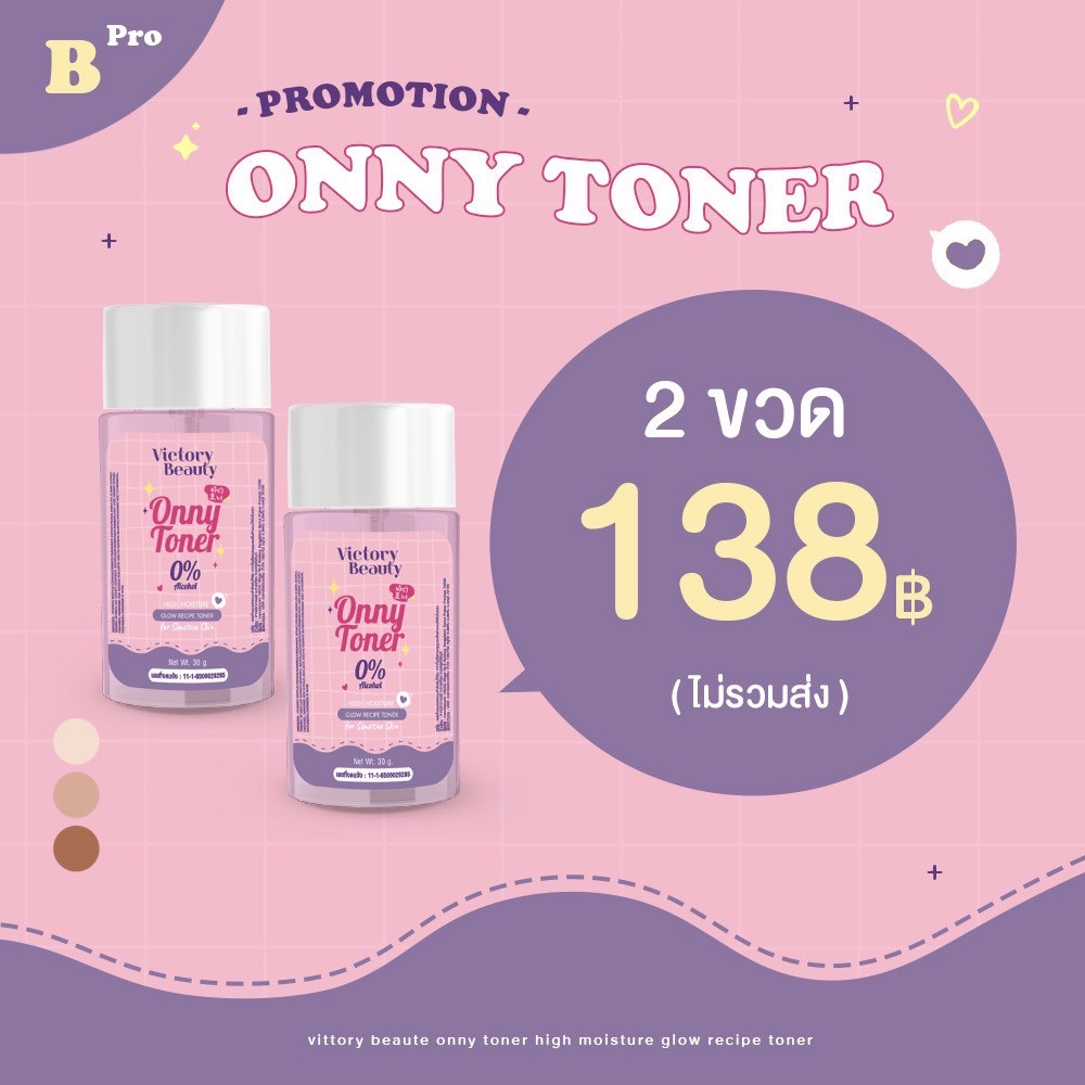 แท้100%โทนเนอร์ ออนนี่ onny toner โทเนอร์ ครีมรักแร้แพท ครีมรักแร้ขาว คราบไคลคราบดำบริเวณคอ ...