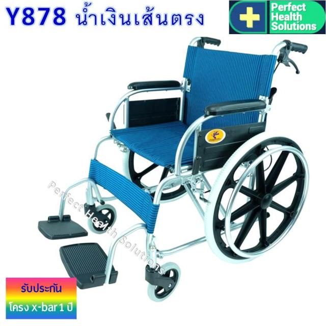 ซื้อ Triple รถเข็น ผู้ป่วย อลูมิเนียมอัลลอยด์ พับได้ รุ่น Y878 (สีน้ำเงิน)