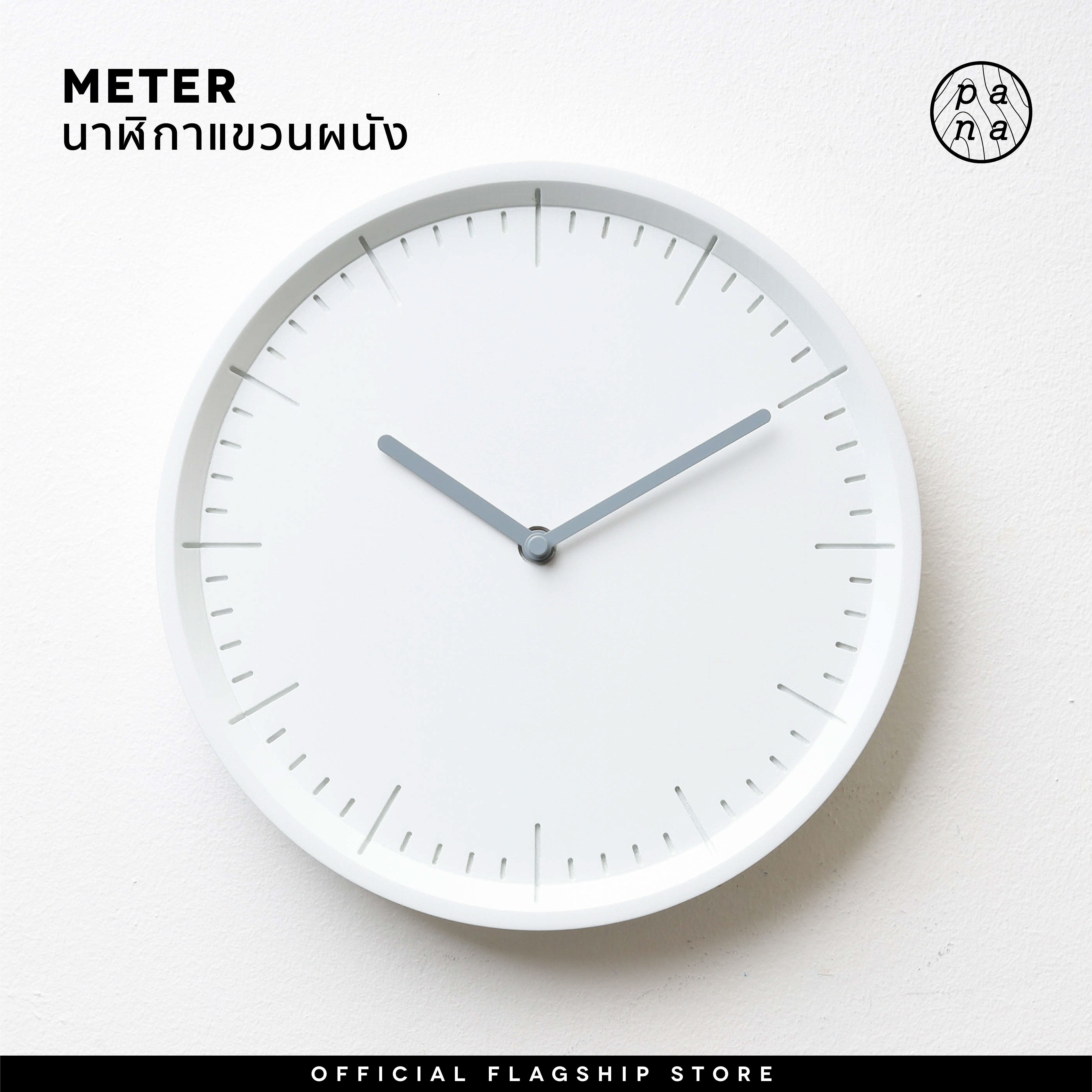 Pana Objects : Meter ( Raindrop White ) / นาฬิกาแขวนผนังไม้ - ROOM Concept Store - ThaiPick