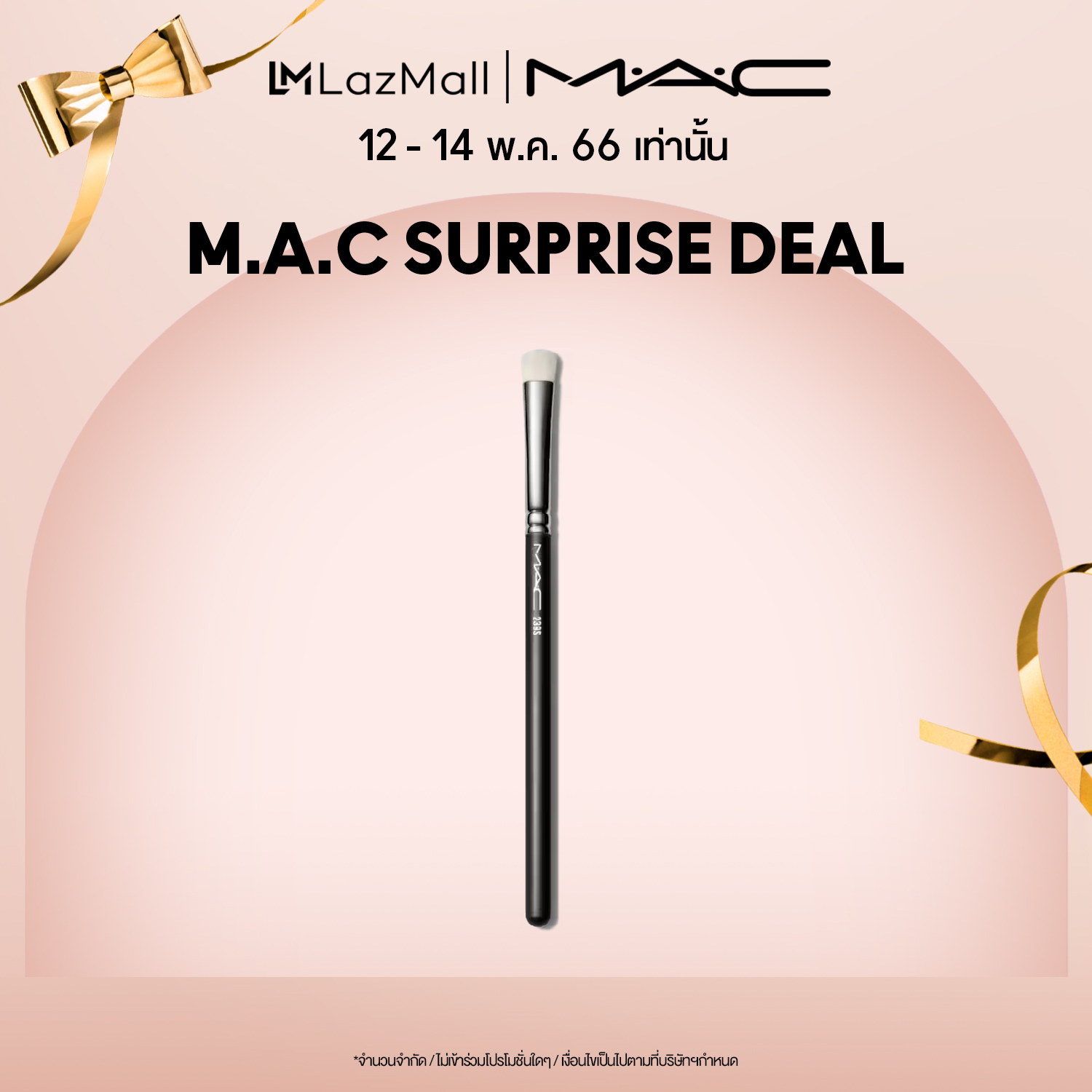 MAC 239S EYE SHADER - M.A.C. - ThaiPick