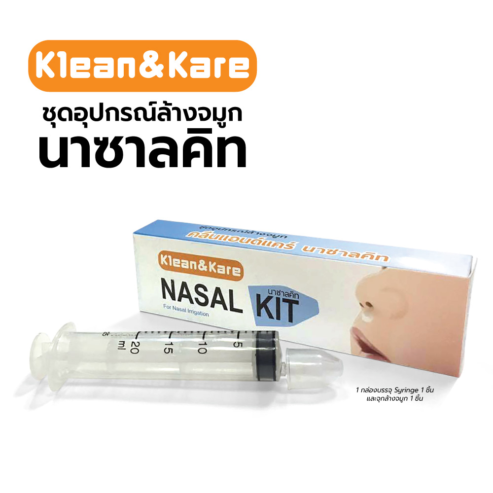 ชุดอุปกรณ์ล้างจมูก KLEAN & KARE Nasal Kit (จำนวน 1 กล่อง) คลีน แอนด์ แคร์ นาซาลคิท ใช้ได้ทั้ง ...