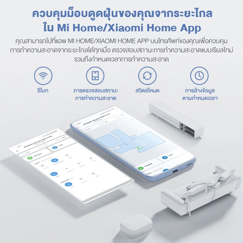 Xiaomi Mi Robot Vacuum Mop 2 2C 3C2 Lite หุ่นยนตร์ทำความสะอาดแบบไร้สาย ...