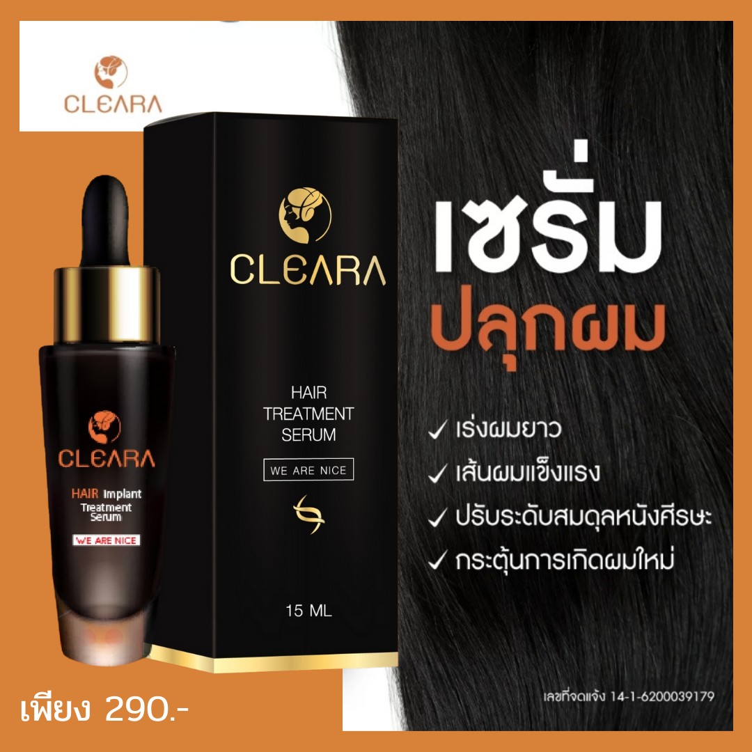 ส่งฟรี (3 ขวด) Cleara เคลียร่า เซรั่มปลูกผม กระตุ้นรากผม ลดการหลุดร่วง ...