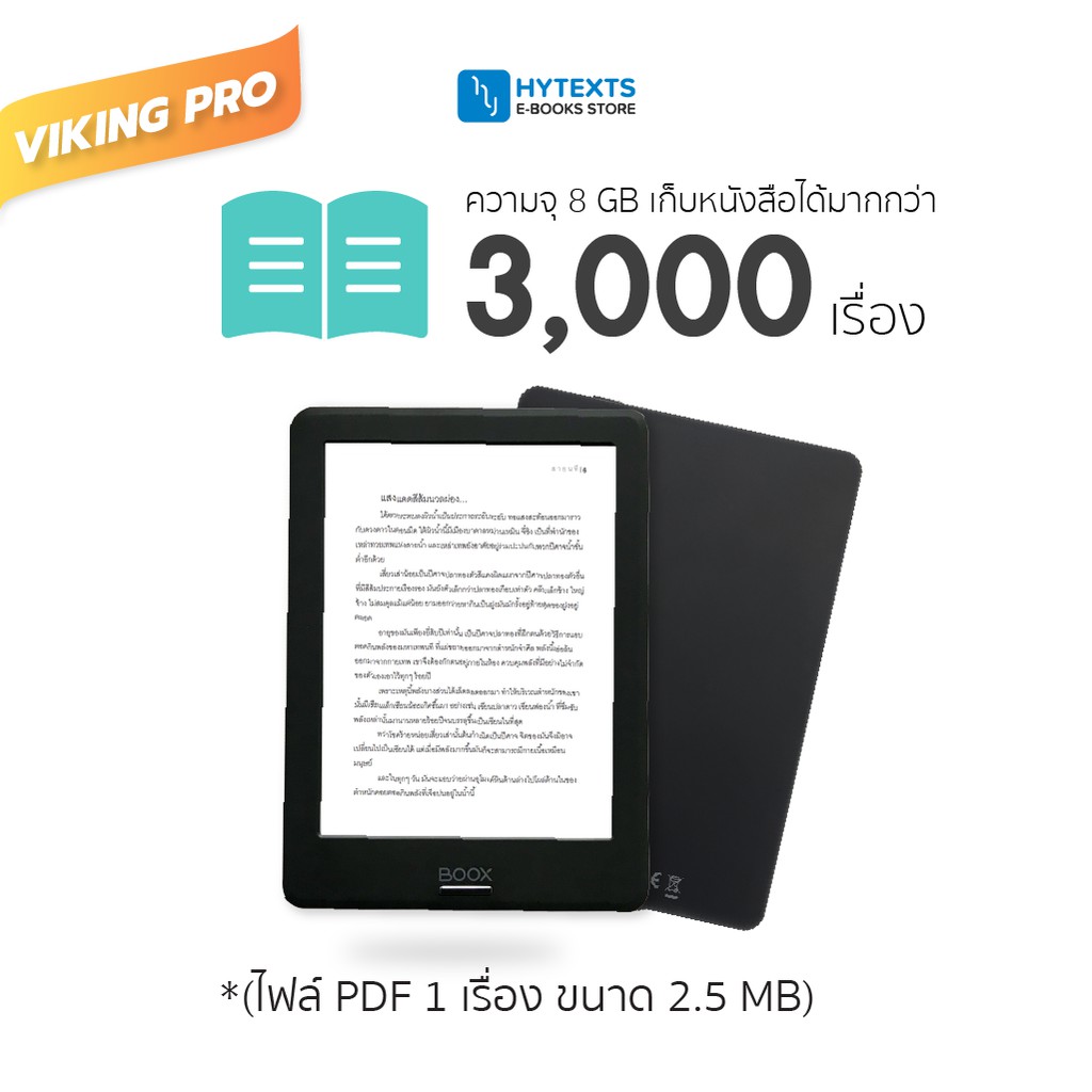 S.T.จำหน่ายแท็บเล็ตทุกยี่ห้อ E-reader BOOX VIKING PRO 6 นิ้ว ปี 2020 ไม่รองรับ Google Play ...