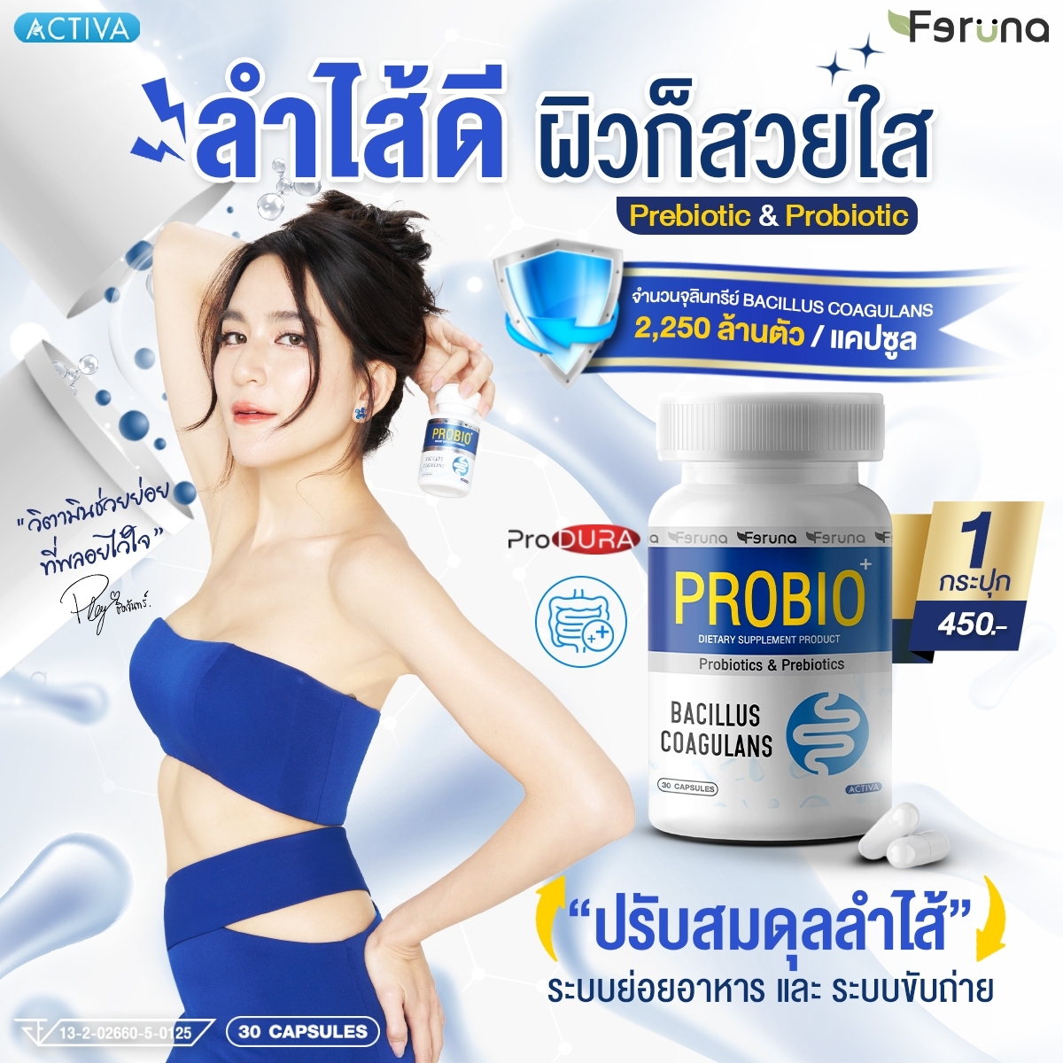 Feruna Probio+ อาหารเสริมโพรไบโอติก และพรีไบโอติก กระตุ้นระบบย่อยอาหารและระบบขับถ่าย จุลินทรีย์ ...