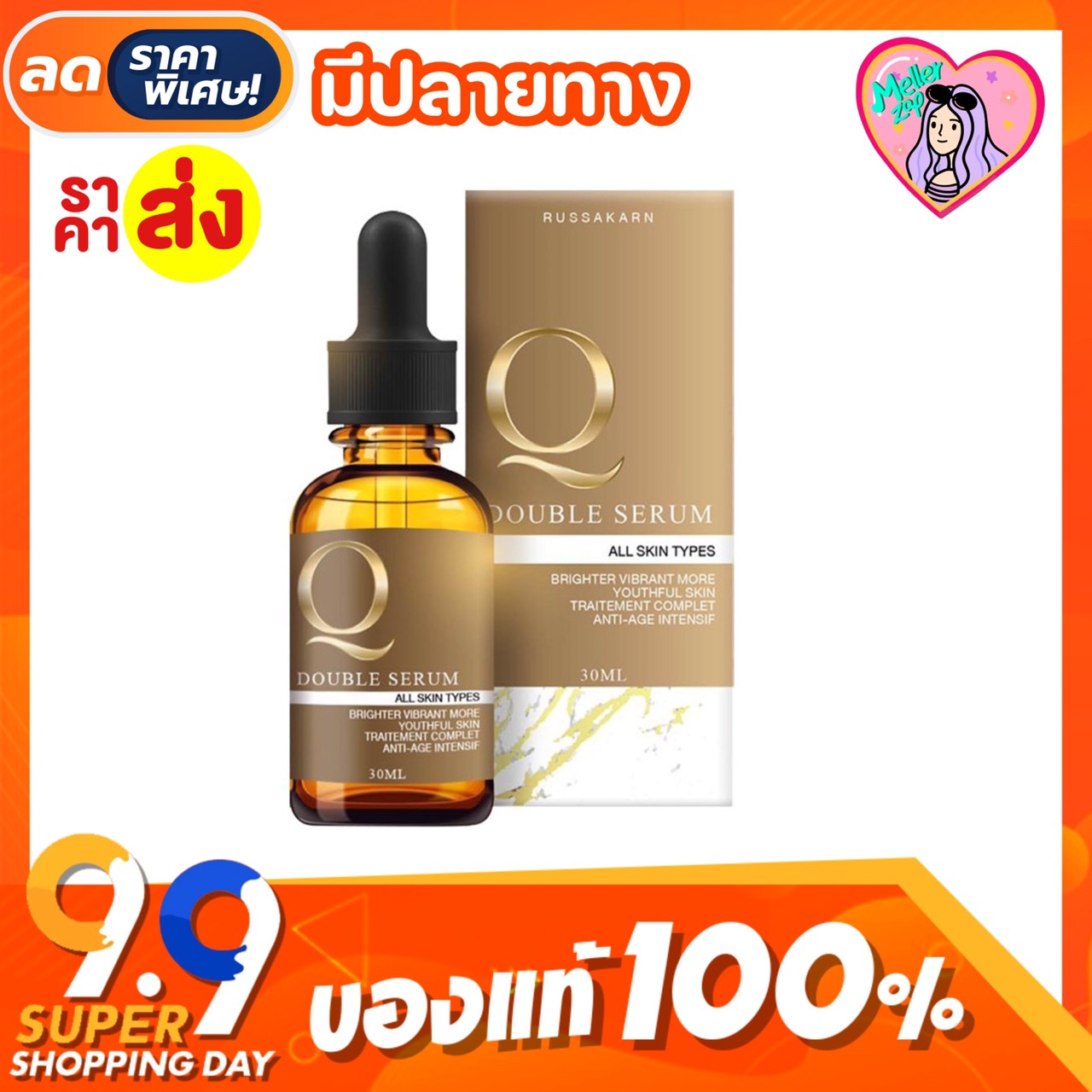[แท้ 100 % ส่งไว]Q Double Serum เซรั่มคิว คิวดับเบิ้ลเซรั่ม เซรั่มหน้าเด็ก รัสกาญจน์ 30 ml ...