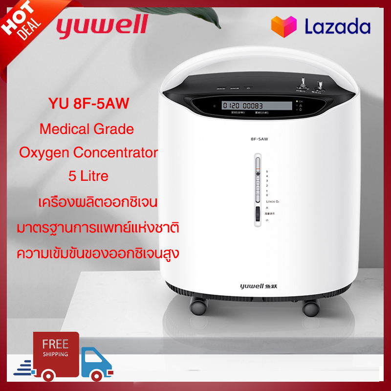 เครื่องผลิตออกซิเจน มีการรับประกัน Yuwell 8F-5AW Oxygen Concentrator 5L Oxygen Concentrator ...