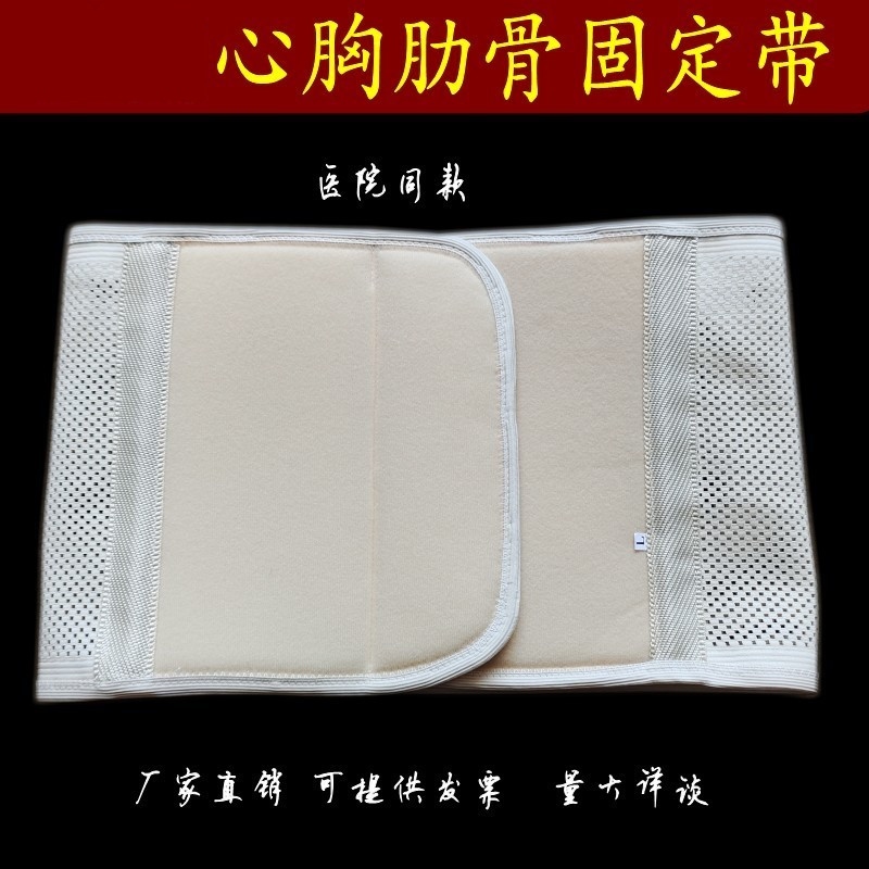 Medical rib fracture fixation belt with bone crack strap chest thoracic ...