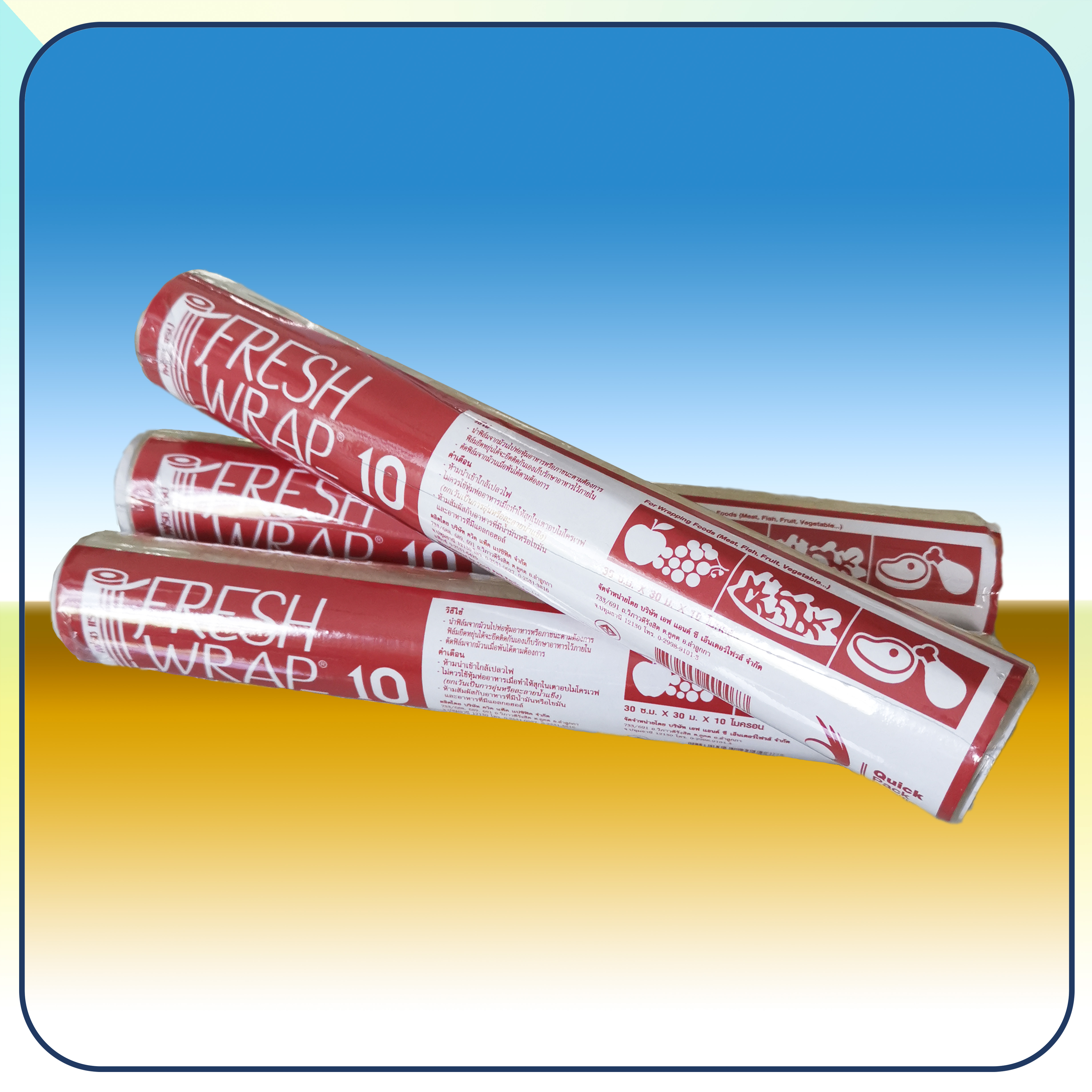 ฟิล์มห่ออาหาร แรป ถนอมอาหาร fresh wrap ถูกที่สุด 30 ซ.ม.x 30 เมตร ...
