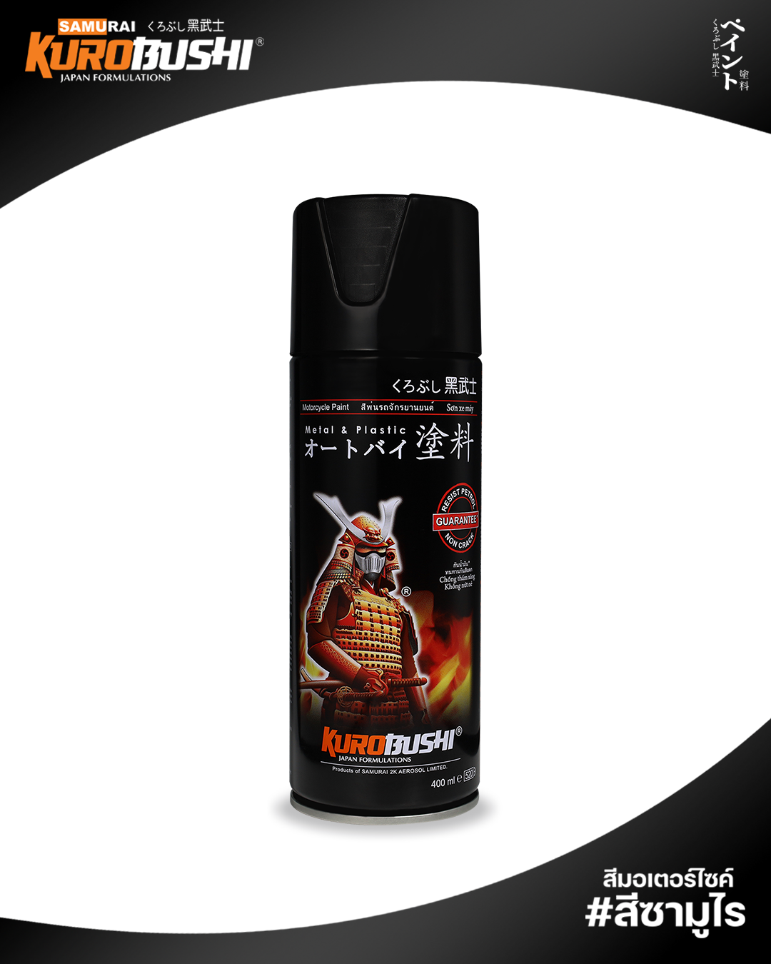 (ใหม่ล่าสุด) สีสเปรย์ซามูไร TE37 สีบรอนซ์ไททาเนี่ยม Titanium Bronze ...