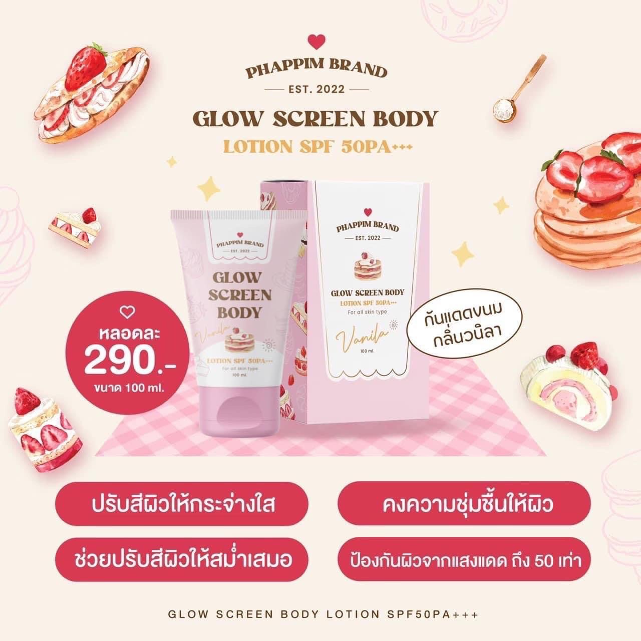 พร้อมส่ง กันแดดขนม Glow screen body กันแดดทาตัว spf50pa กลิ่นหอมวนิลา ...