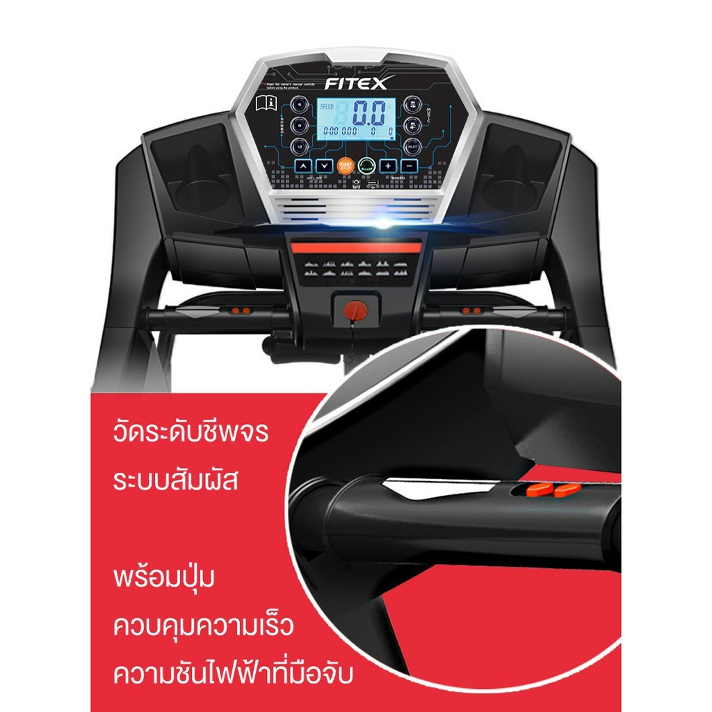 [ติดตั้ง กรุงเทพ ปริมณฑล] [Pre-Orderจัดส่ง 9.9]FITEX R200 ลู่วิ่งไฟฟ้า ...