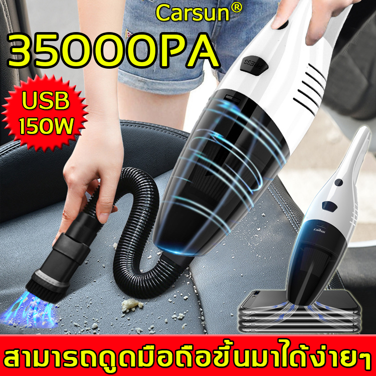 20000Pa เครื่องดูดฝุ่นไร้สาย 3 in 1เครื่องดูดฝุ่นไร้สาย เครื่องดูดในรถ 150W 2200mAh ใช้ได้ทั้งรถ ...