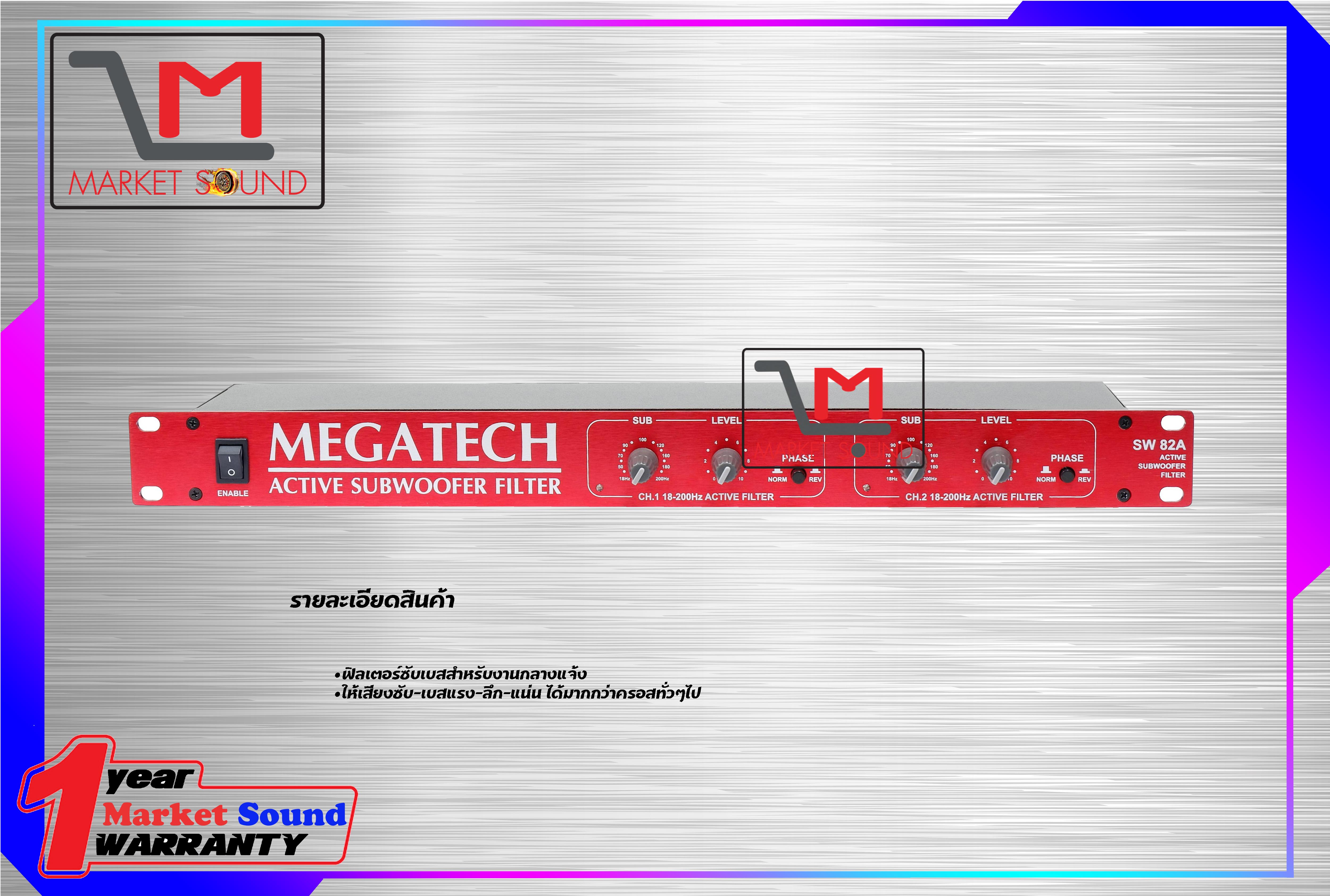 ครอสซับ ฟิตเตอร์ MEGATECH SW-82A - MaketSounds - ThaiPick