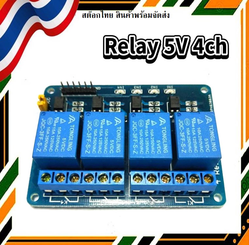 Relay Module 5V 4 Channel Active Low รีเลย์ โมดูล 4 ช่อง ใช้ไฟ DC 5V ...