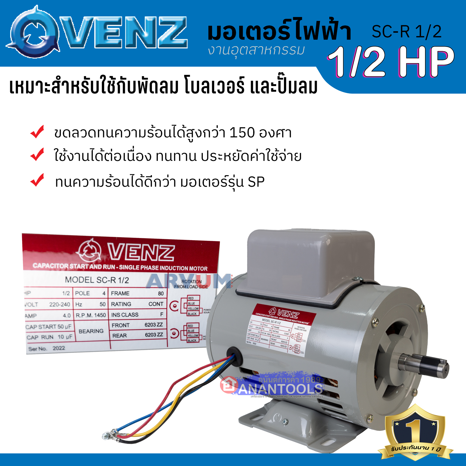 VENZ มอเตอร์ มอเตอร์ไฟฟ้า งานอุตสาหกรรม เหมาะกับพัดลม ปั๊มลม กำลัง 1/2 HP รุ่น SC-R1/2 | Lazada ...