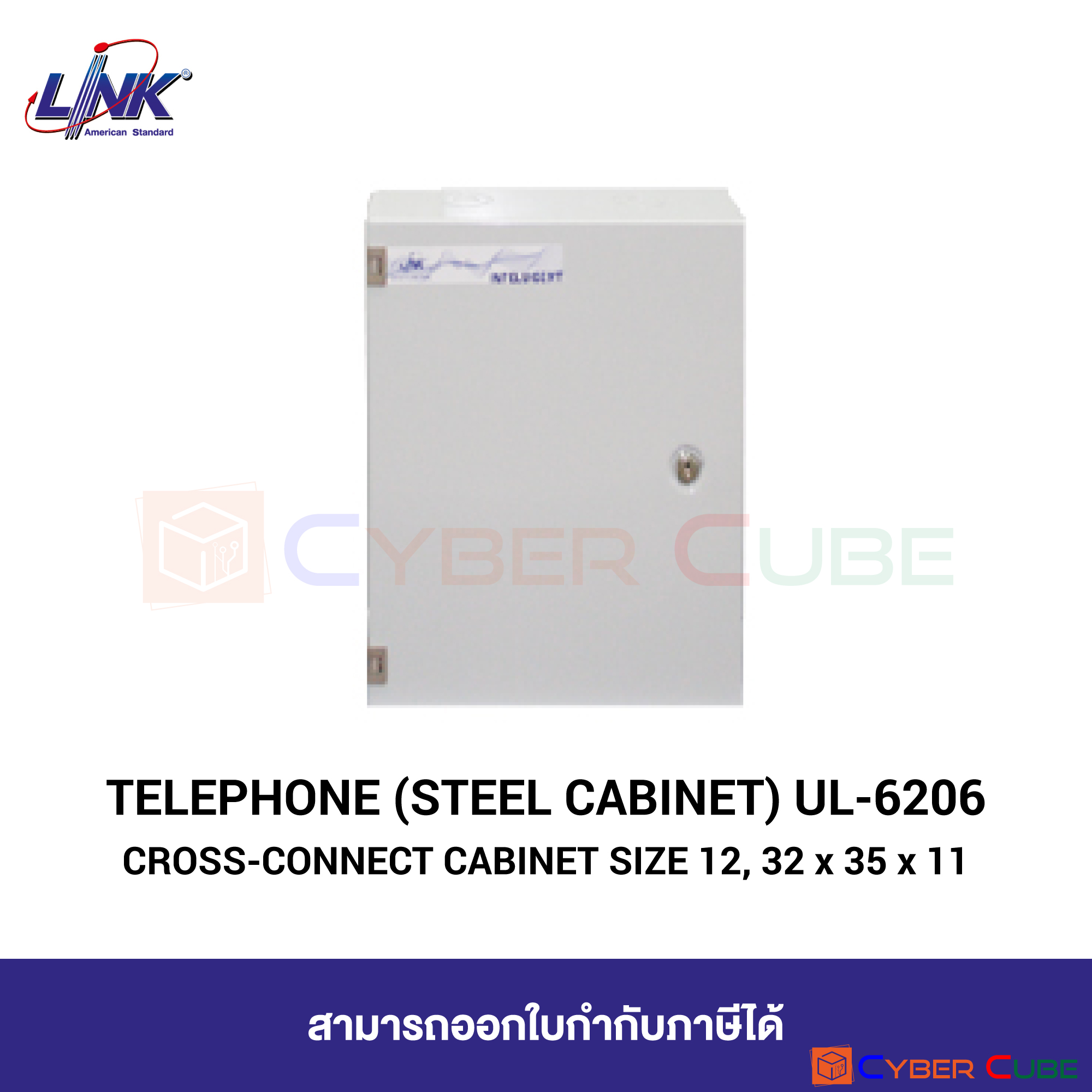 LINK UL-6206 CROSS-CONNECT CABINET SIZE 12, 32 x 35 x 11 ( ตู้โทรศัพท์แบบใหม่ Cross Connect ...