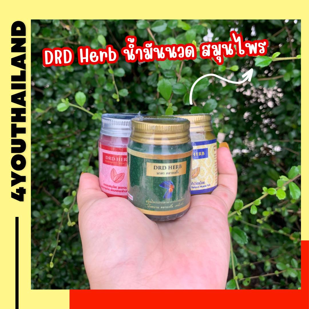 DRD HERB ริซซี่ สมุน ไพร 9 ชนิด สูตรเข้มข้น ครบวงจรจมูก 9 อาการ ปลอดภัย ...