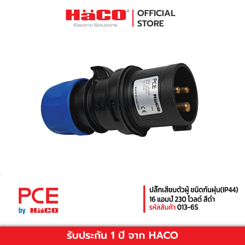 HACO รุ่น Quattro สวิตช์สองทาง 16 แอมป์ 250 โวลต์ (ไฟสัญญาณสีฟ้า) W2711L-2 - HacoElectric - ThaiPick