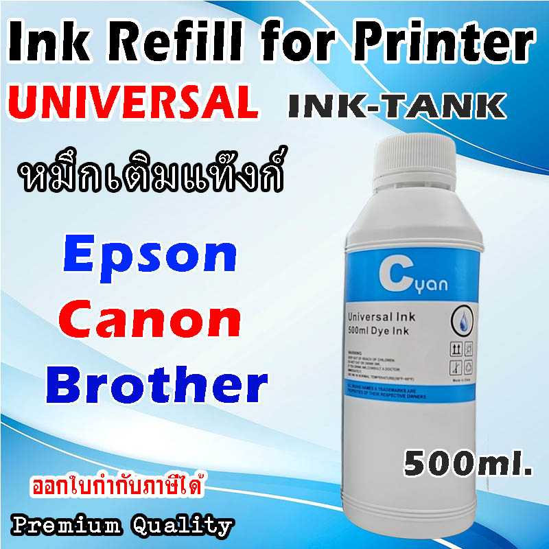 หมึกเติม แท๊งก์ ปริ้นเตอร์ INK-TANK 500ml Universal Premium Color ...