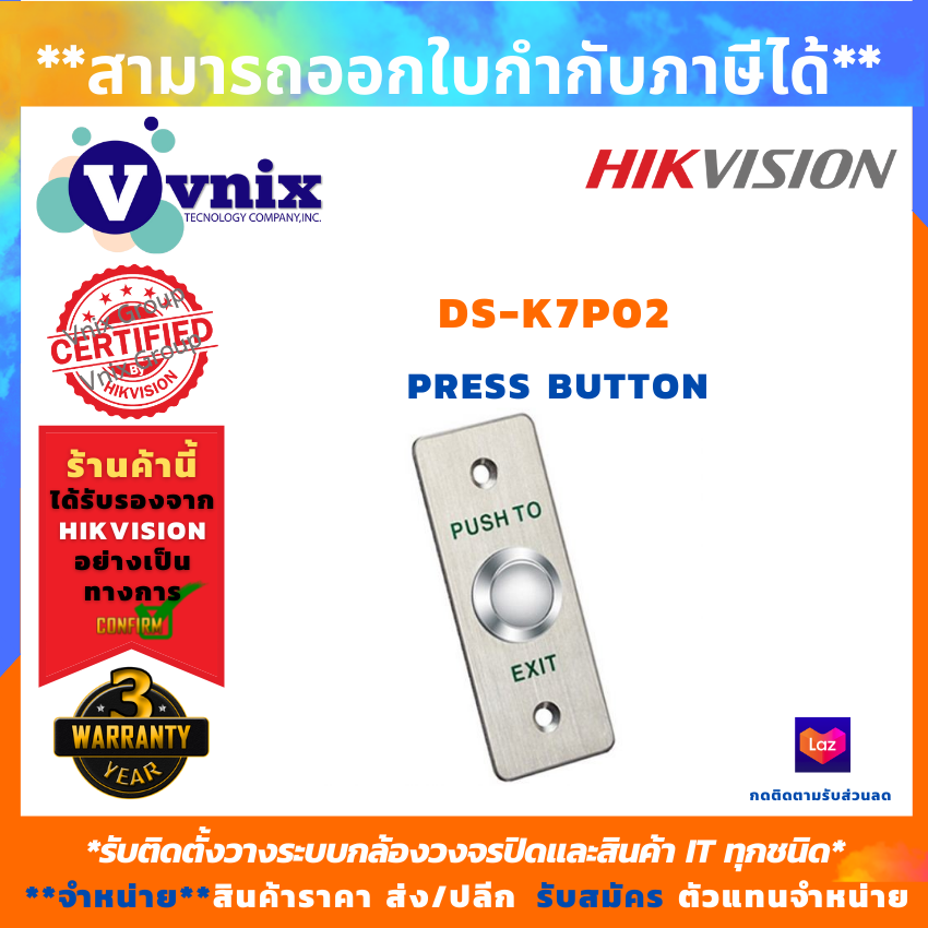 DS-K7P02 แผงอลูมิเนียมอัลลอยด์ ปุ่มโลหะ Hikvision Press Button Aluminum alloy panel metal button ...
