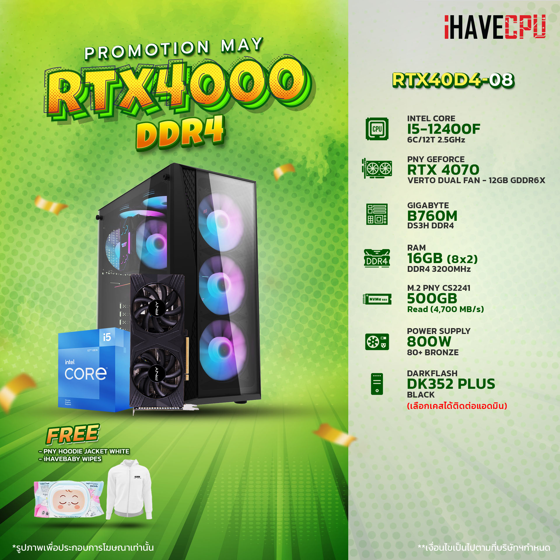 IHAVECPU RTX40D4 08 INTEL I5 12400F 2 5GHz 6C12T B760M RTX 4070 12GB IHAVECPU RTX40D4 08 INTEL I5 12400F 2 5GHz 6C12T B760M RTX 4070 12GB