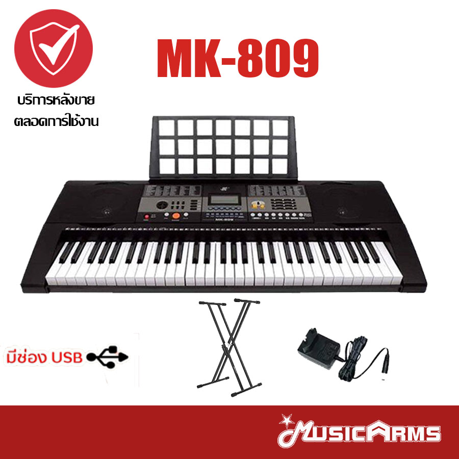 MK-809 คีย์บอร์ด 61 คีย์ Keyboard MK809 ฟรี อแดปเตอร์, ที่วางโน้ต Music ...
