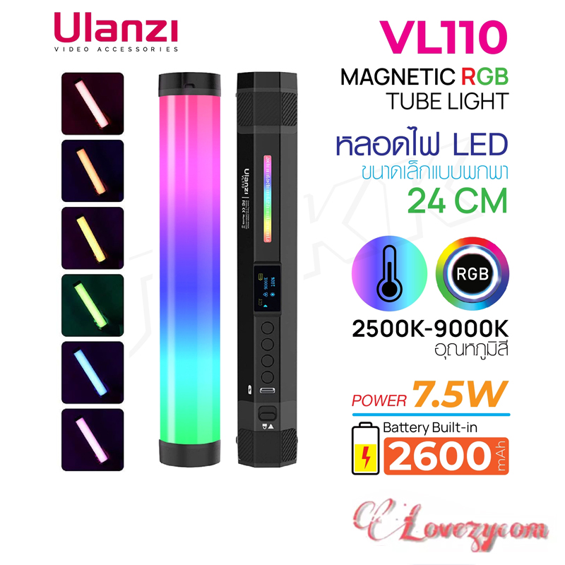 Ulanzi VL110 magnetic RGB Tube light 24CM ไฟ LED แบบแท่ง ไฟถ่ายภาพ ไฟถ่ายวีดีโอ ไฟถ่ายสินค้า ไฟ ...