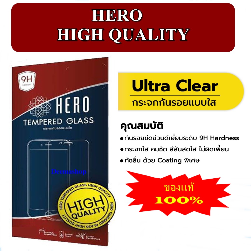 Hero ฟิล์มกระจกใส Samsung Note 3 - deemashop - ThaiPick
