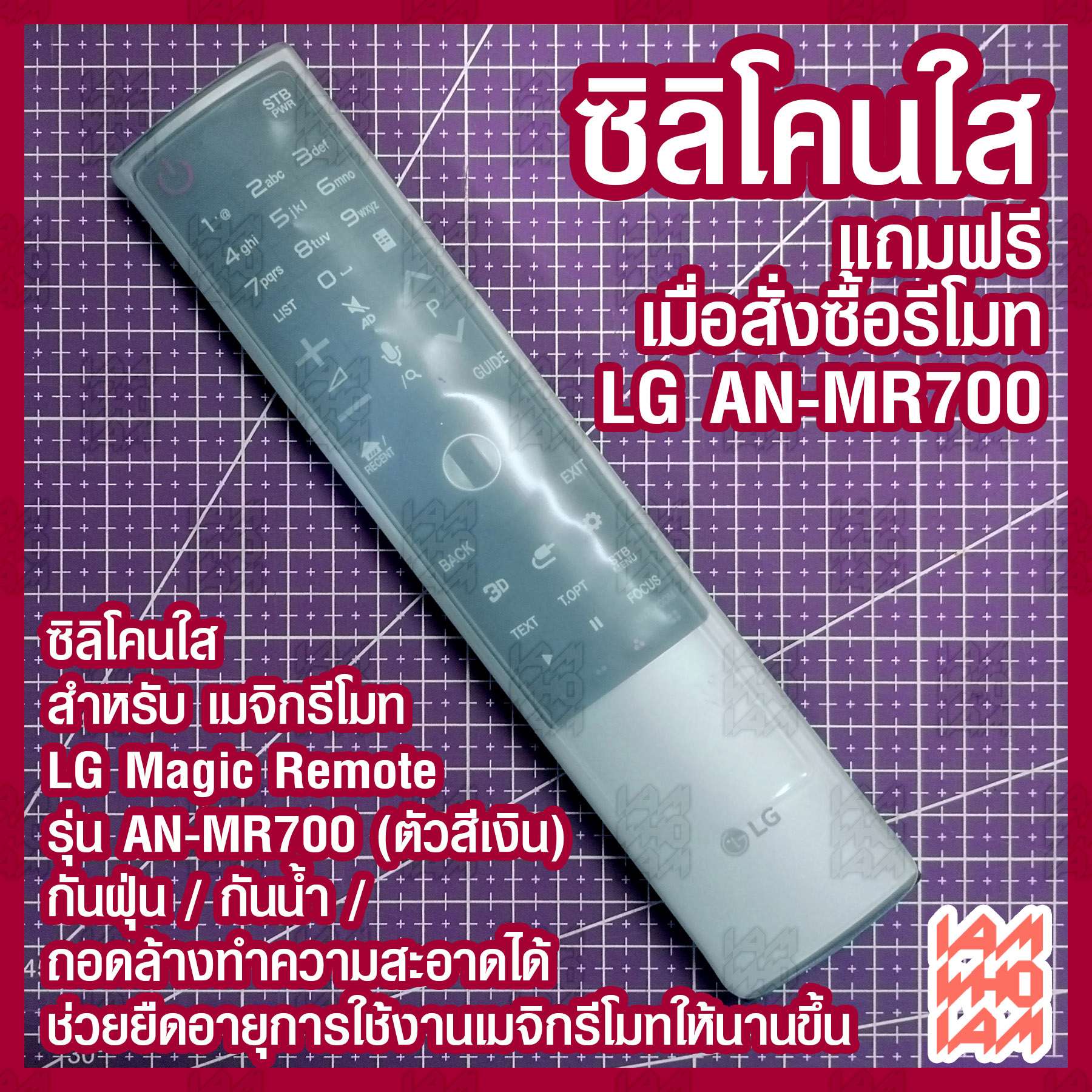 LG Magic Remote ของแท้ 100 เปอร์เซ็น รุ่น AN-MR700 for LG Magic Remote ...