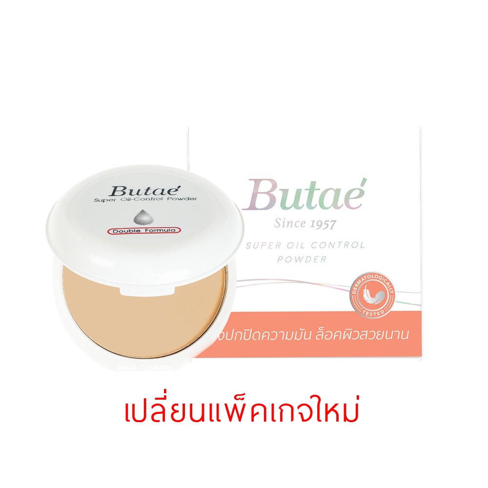 Butae' super oil-control powder 13g บูเต้ ซุปเปอร์ ออยล์ คอนโทรล พาว ...