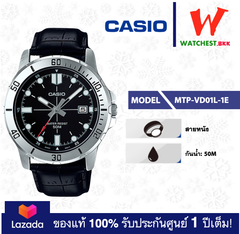 casio นาฬิกาข้อมือผู้ชาย สายหนัง รุ่น MTP-VD01 : MTP-VD01L-1B, MTP ...