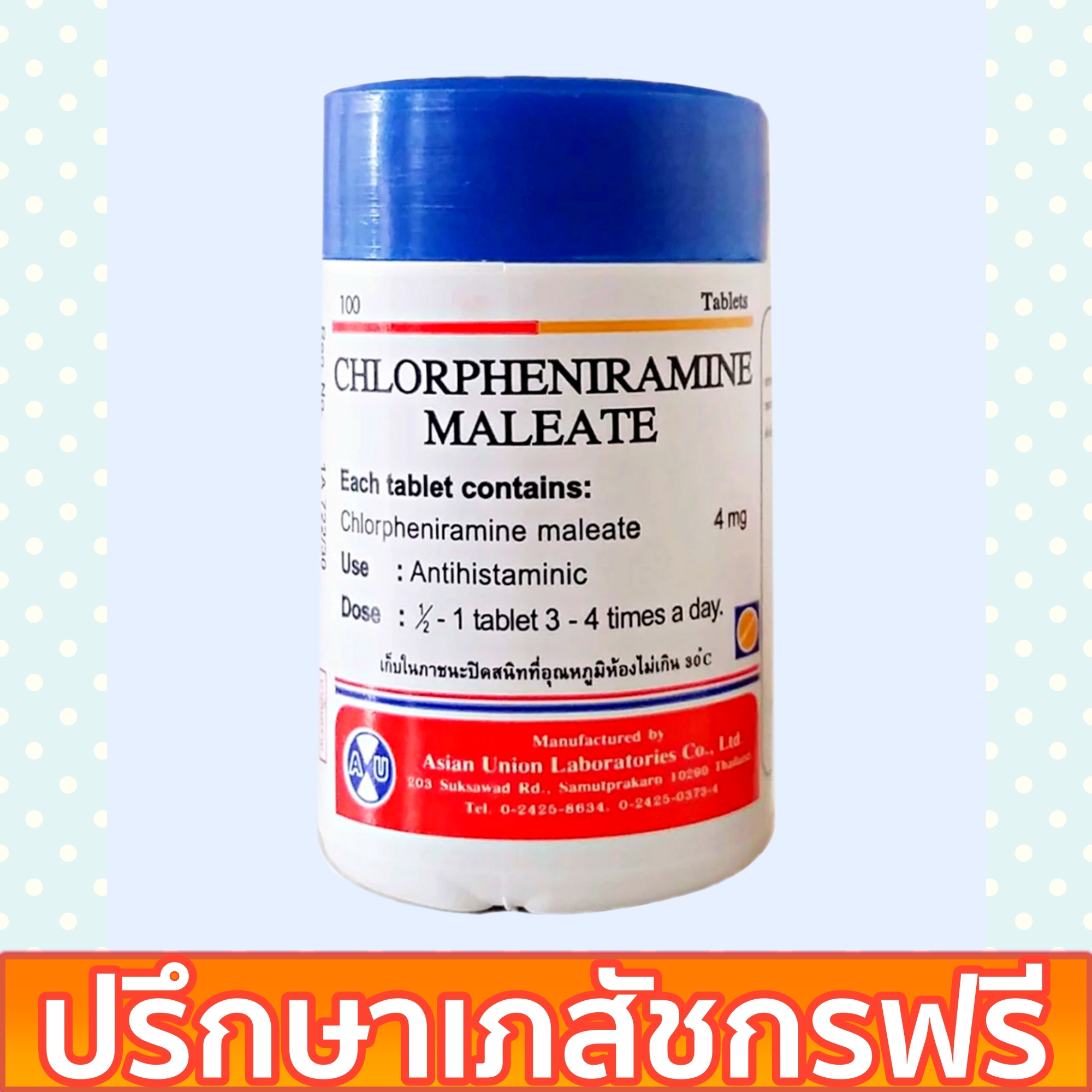 CPM Chlorpheniramine 4mg [แพ็ค 6ขวด x100เม็ด] คลอเฟนิรามีน [คลอเฟ ยาแก้ ...