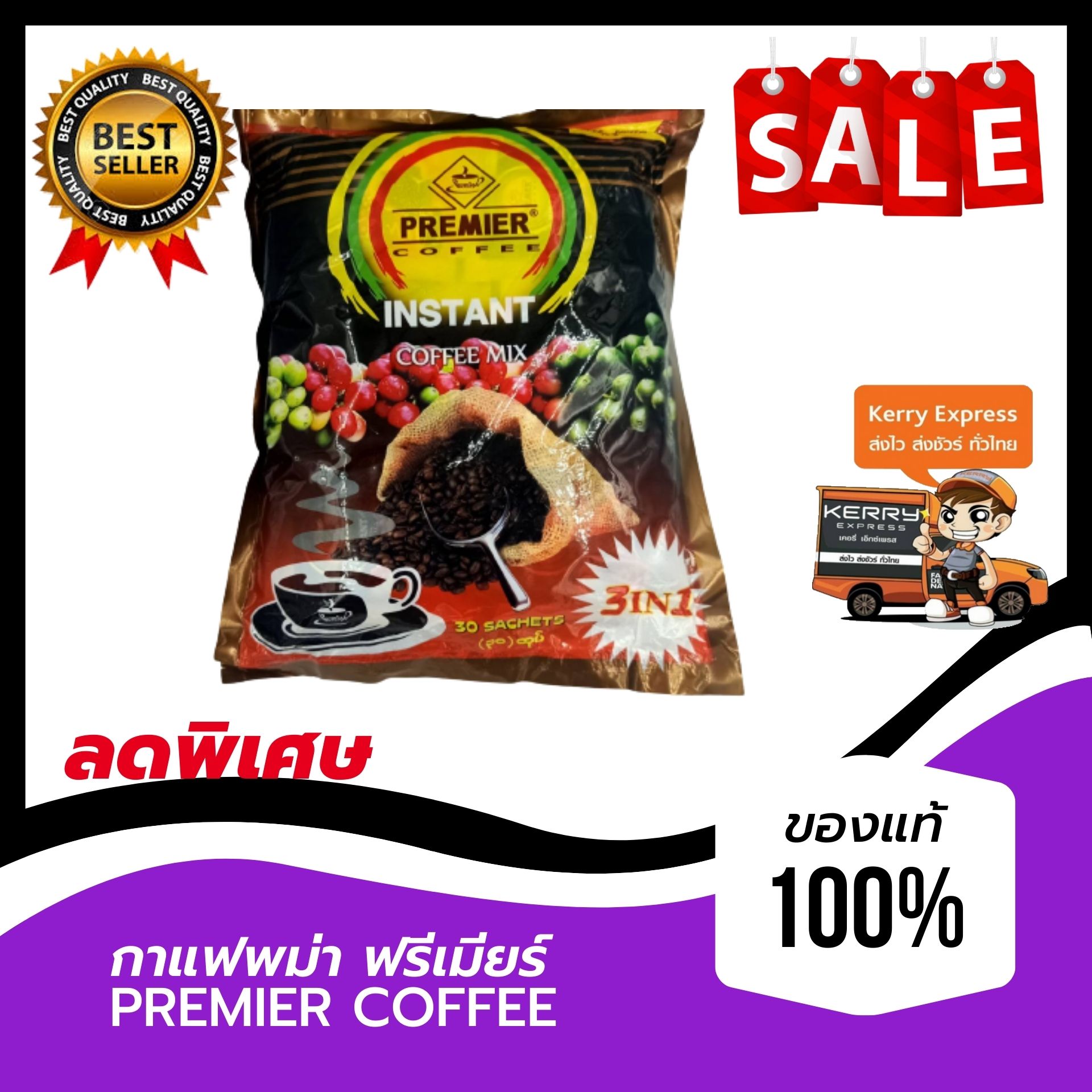 มาใหม่! ส่งด่วนKerryส่งฟรี! กาแฟพม่าPremier Coffee Mix กาแฟพม่า3in1 ...