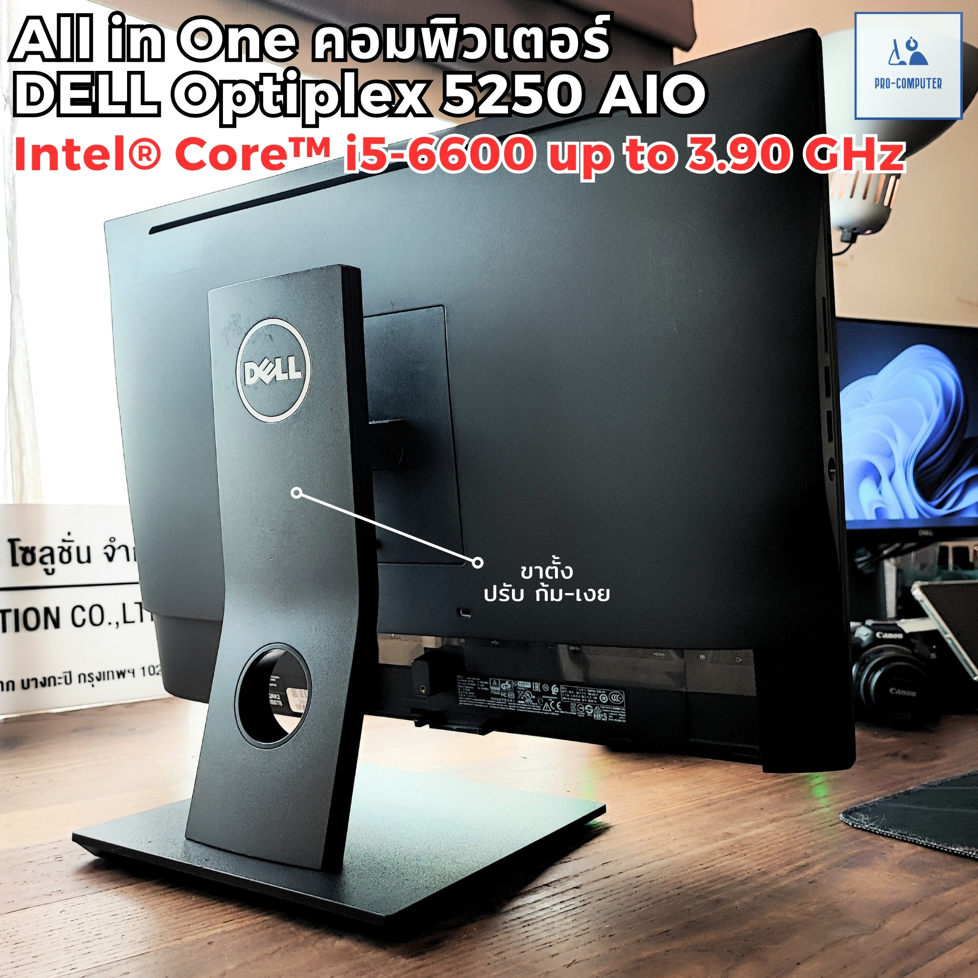 All in One คอมพิวเตอร์ Dell Optiplex 5250 AIO - CPU Core i5-6600 Max 3 ...