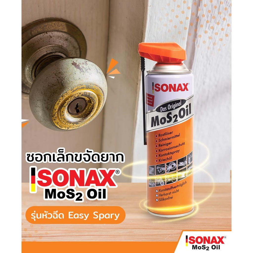 SONAX Mos 2 Oil น้ำมันเอนกประสงค์ น้ำมันครอบจักรวาล ขนาด 500ml+หัวฉีด ...