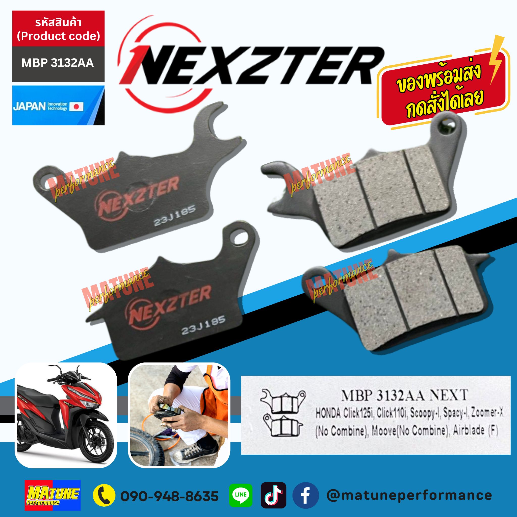 ผ้าเบรคหน้า-หลัง Nexzter Click 160 ABS | Lazada.co.th