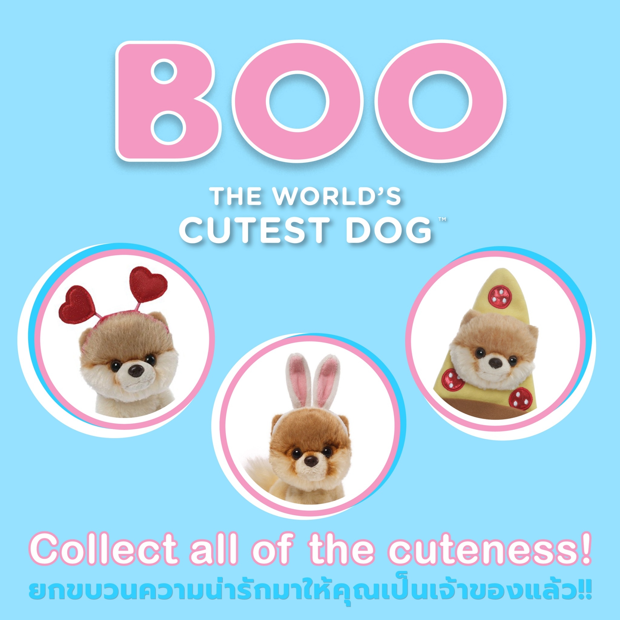 GUND : Itty Bitty Boo Super Boo ตุ๊กตาของเล่นของสะสม ลิขสิทธิ์แท้นำเข้า ...