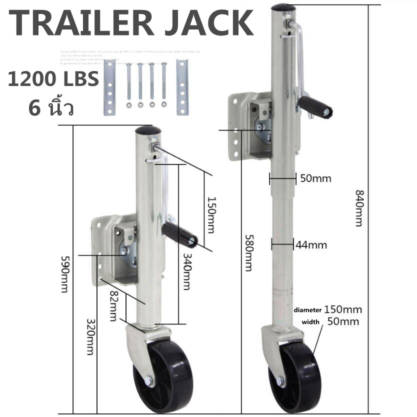 HR RAM 6inch wheel trailer jack ล้อหน้าเทรลเลอร์ ขนาด 1,200 ปอนด์ แบบ ...