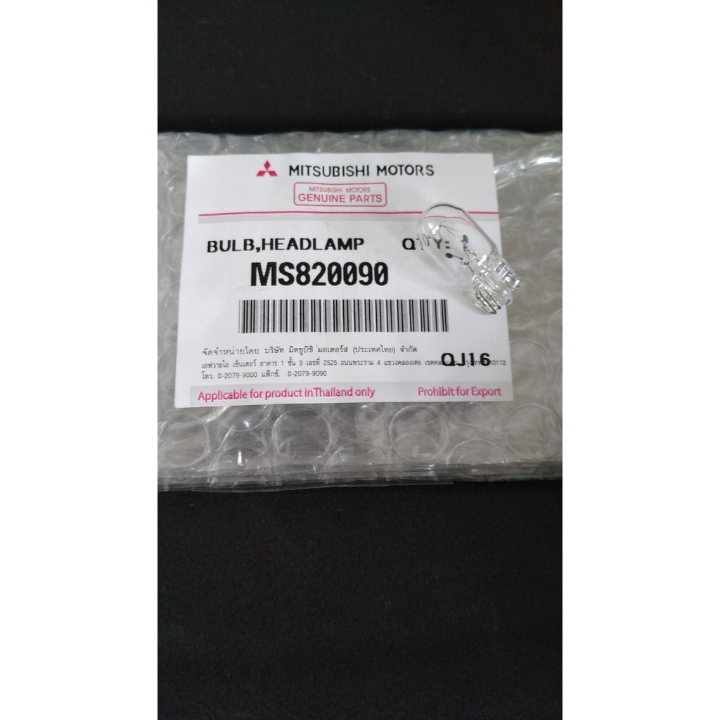 หลอดไฟหรี่ มิตซู Mitsubishi แท้ เบิกศูนย์ รหัส MS820090 ใช้ได้ทุกรุ่น ...