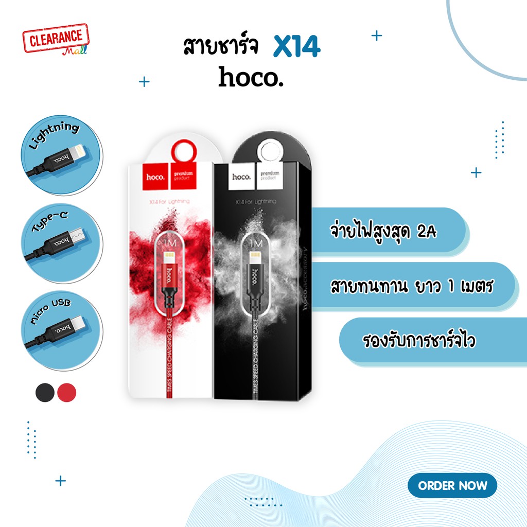 Hoco สายชาร์จ รุ่น X14 ขนาด 1 m. มีทุกรุ่น Lightning/Micro/Type-C คุณภาพเยี่ยม ชาร์จเร็ว ชาร์จไว ...