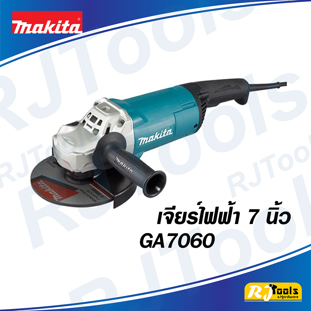 เครื่องเจียร์ไฟฟ้า เจีย 180 มม. 7 นิ้ว Makita GA7060 | Lazada.co.th